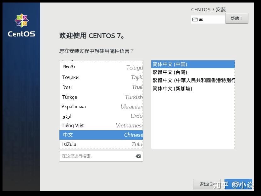 VMware下载安装教程-及VMware17安装CentOS系统教程，附VMware，CentOS7安装包VMware pro 17密钥 - 知乎