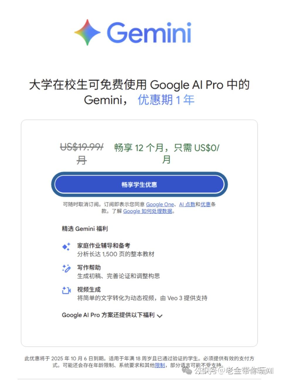 Gemini Pro开始二次校验了？手把手教你怎么过 - 知乎