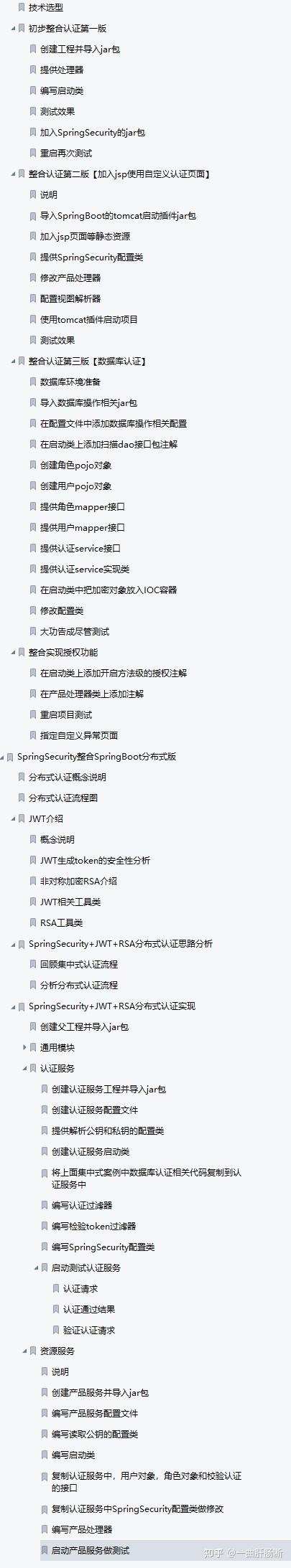 不愧是阿里内部的出版spring Security Oauth2 0全彩笔记,面面俱到、太全了 知乎