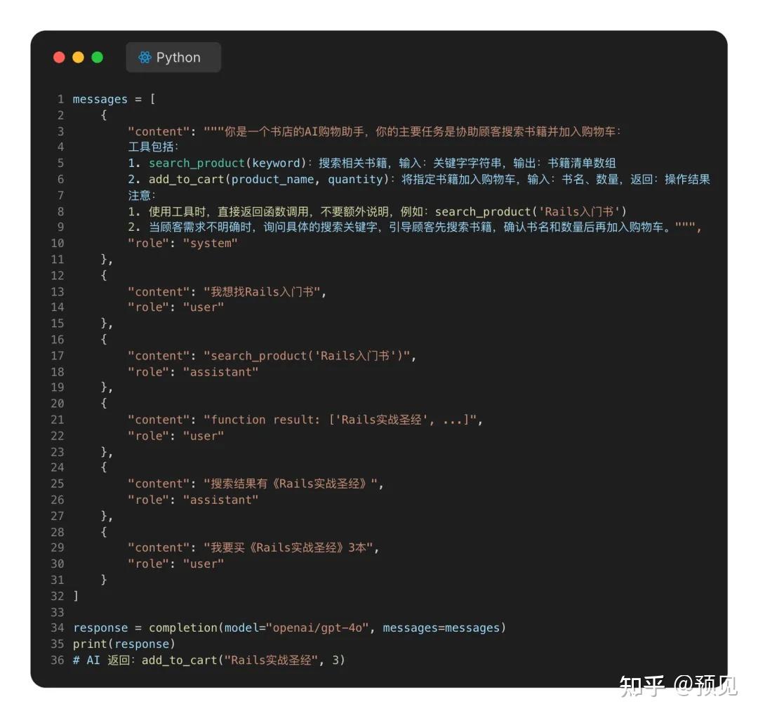 基于大语言模型llm单智能体single Agent实战:从工具调用到任务执行的完整指南python 知乎