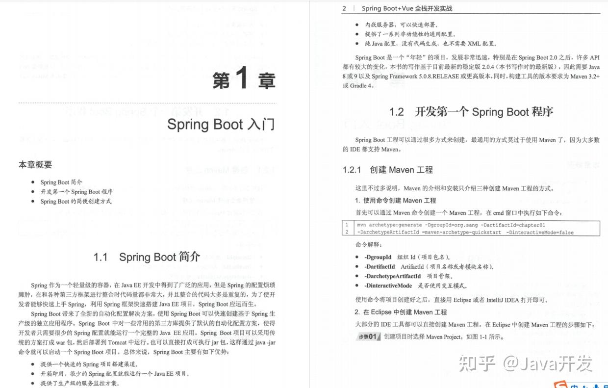 GitHub疯传15k+的《SpringBoot+vue全栈开发实战项目》太香了 - 知乎