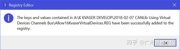 技术干货 | kvaser如何在虚拟CAN设备上设置虚拟通道和总线 - 知乎