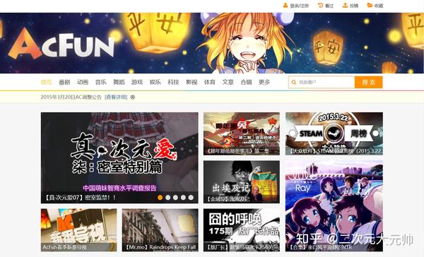 【A站历史】acfun时间编年史 - 知乎
