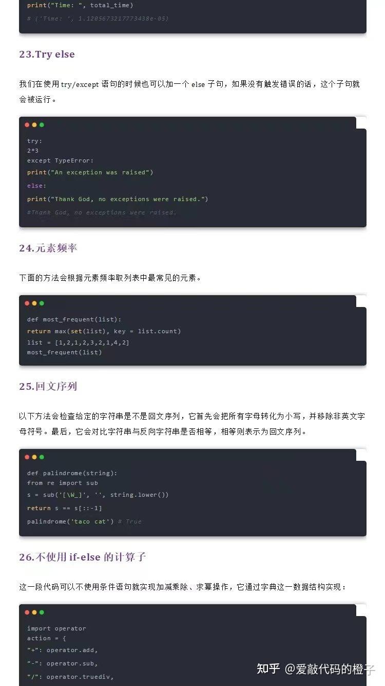 python30个极简代码 - 知乎