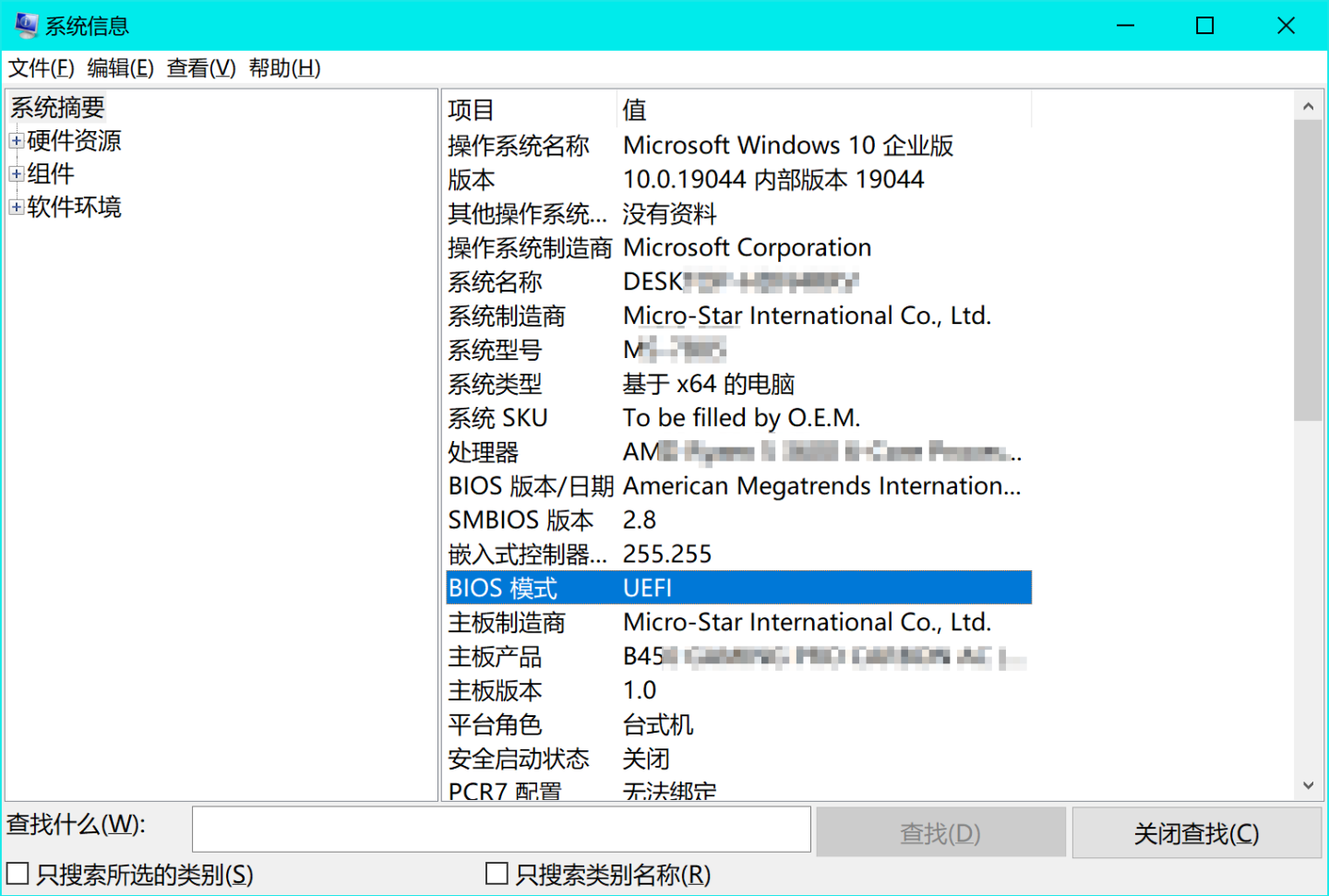 已经装好了系统，要怎么才能把启动方式改成UEFI启动？ - 知乎