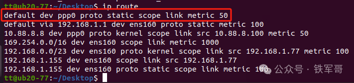 Ubuntu配置PPTP服务端和客户端 - 知乎