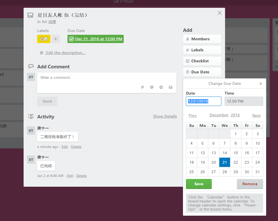 如何高效使用Trello？ - 知乎