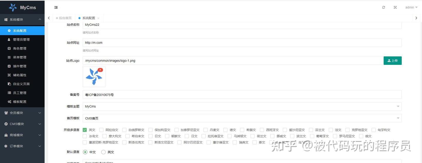 开源多语言商城 CMS 企业建站系统，MyCms v3.9 发布 - 知乎