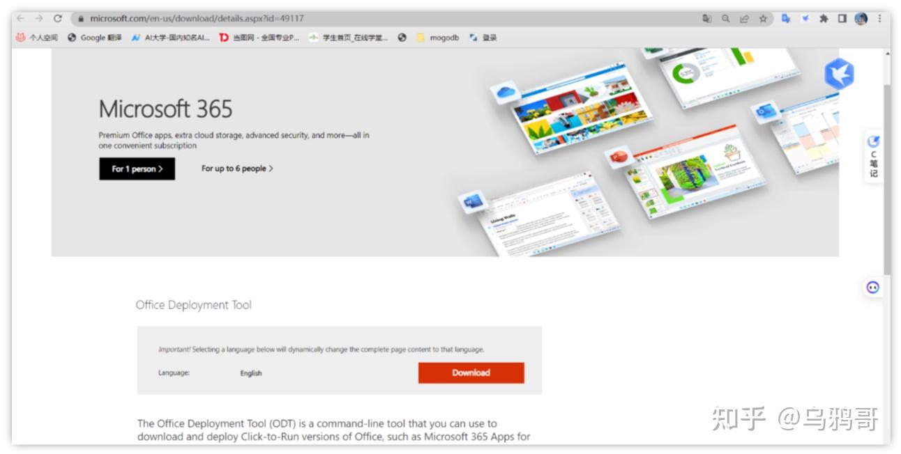 怎样才能安装永久免费的office软件？ - 知乎