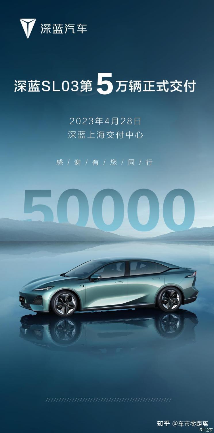 继续往下卷！深蓝SL03将推入门版车型？ - 知乎