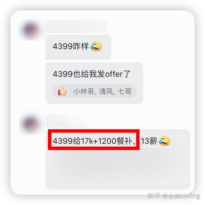 4399 Java 岗薪资开了，要不要去？ - 知乎