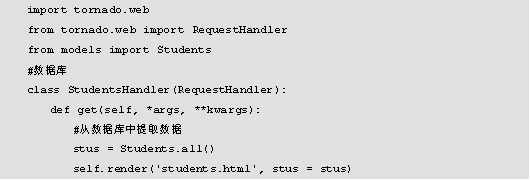 Python Web开发—tornado高并发处理—tornado概述与安装、协程的使用、websocket的运用、tornado的运行和部署