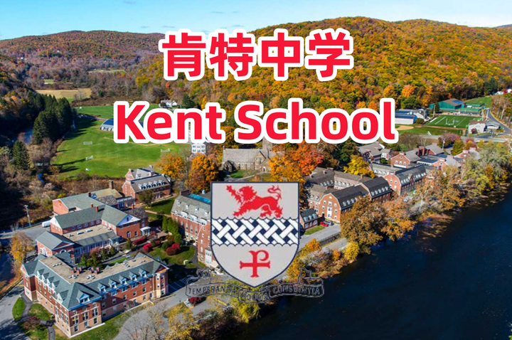 肯特中学Kent School学校与申请介绍 - 知乎