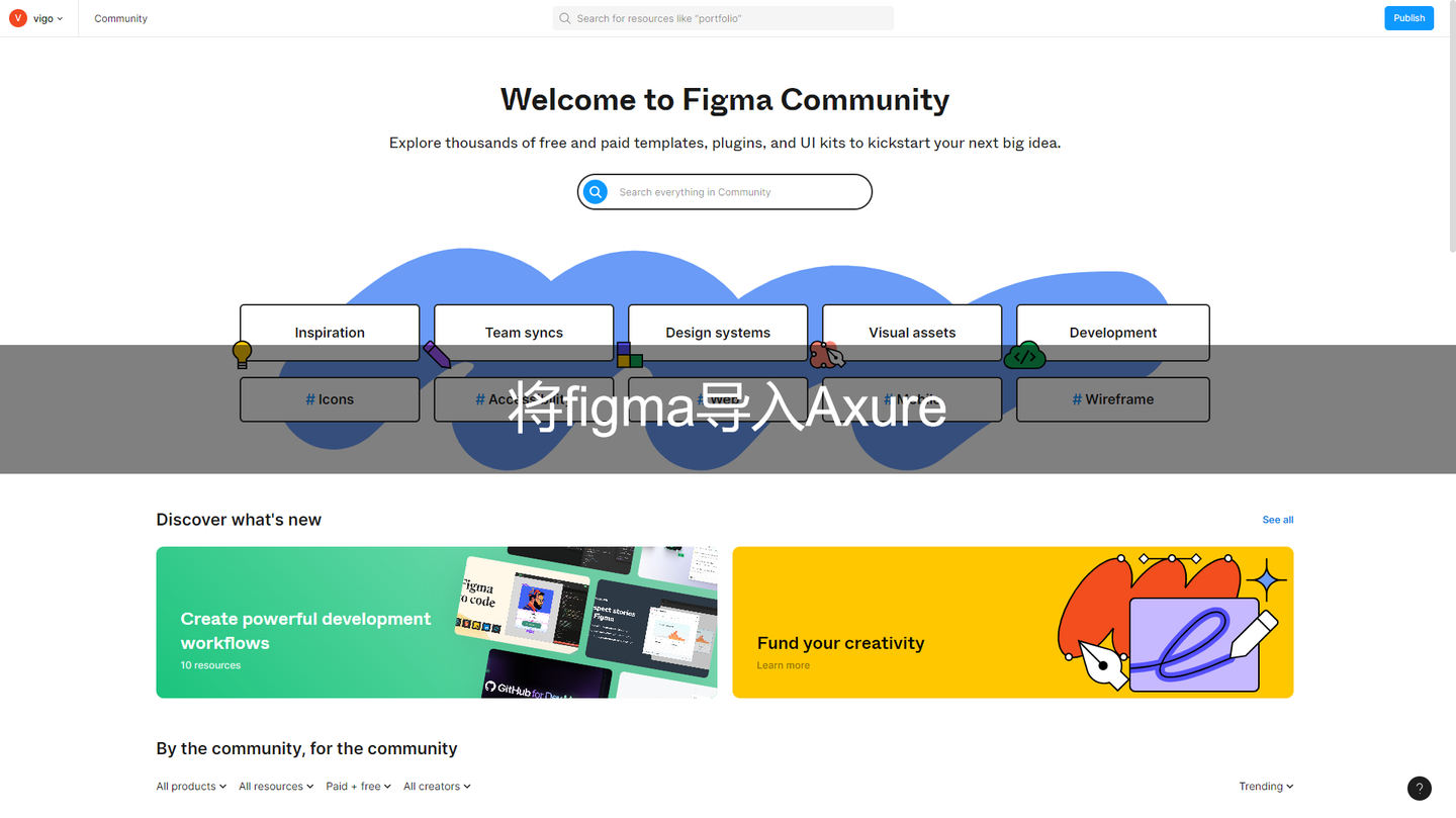 【Axure教程】将figma导入Axure - 知乎