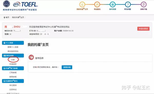 超详细的TOEFL送分指南！托福送分，一篇搞定 - 知乎