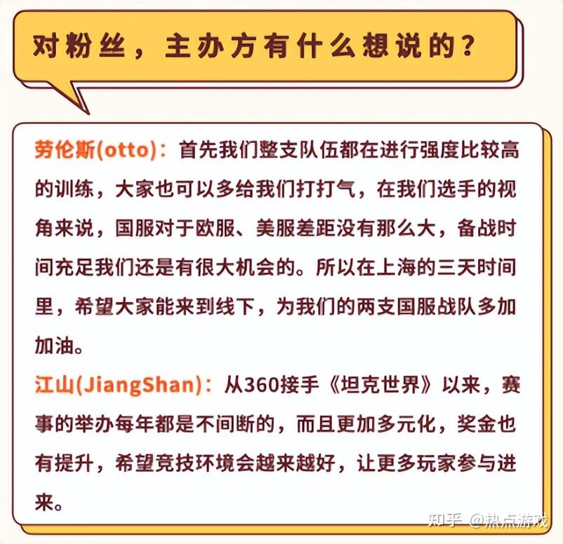 《坦克世界》FALCON战队专访，实力备战迎接WCI新挑战！ - 知乎