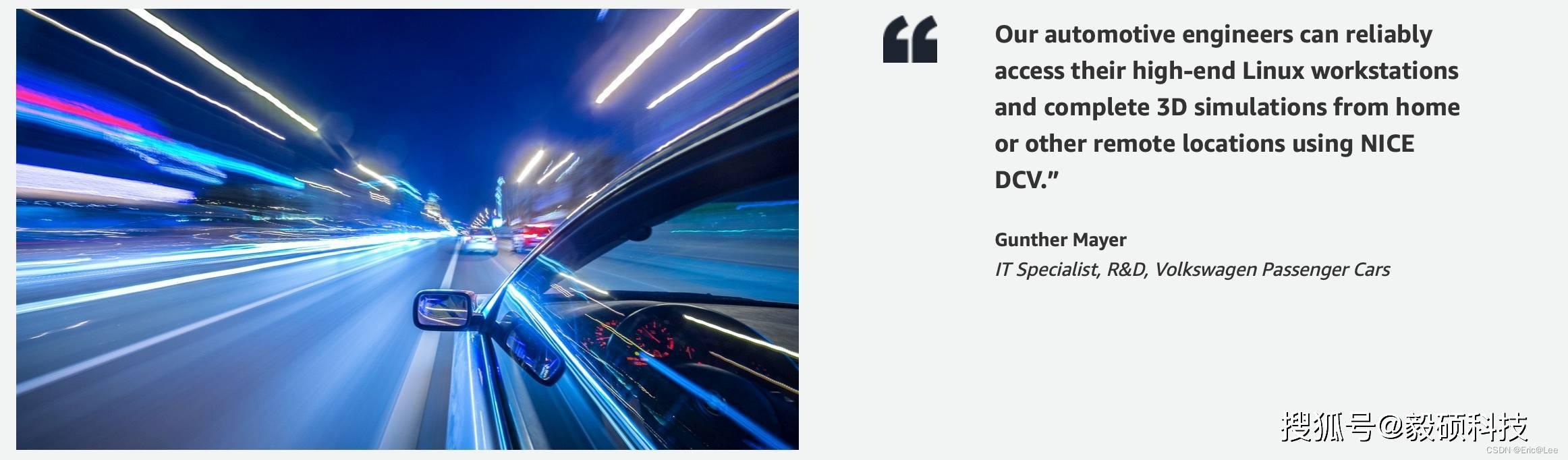 NICE DCV用户案例：德国大众汽车如何使用NICE DCV进行3D应用远程可视化操作 - 知乎