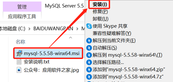 MySQL 5.5详细安装教程 - 知乎