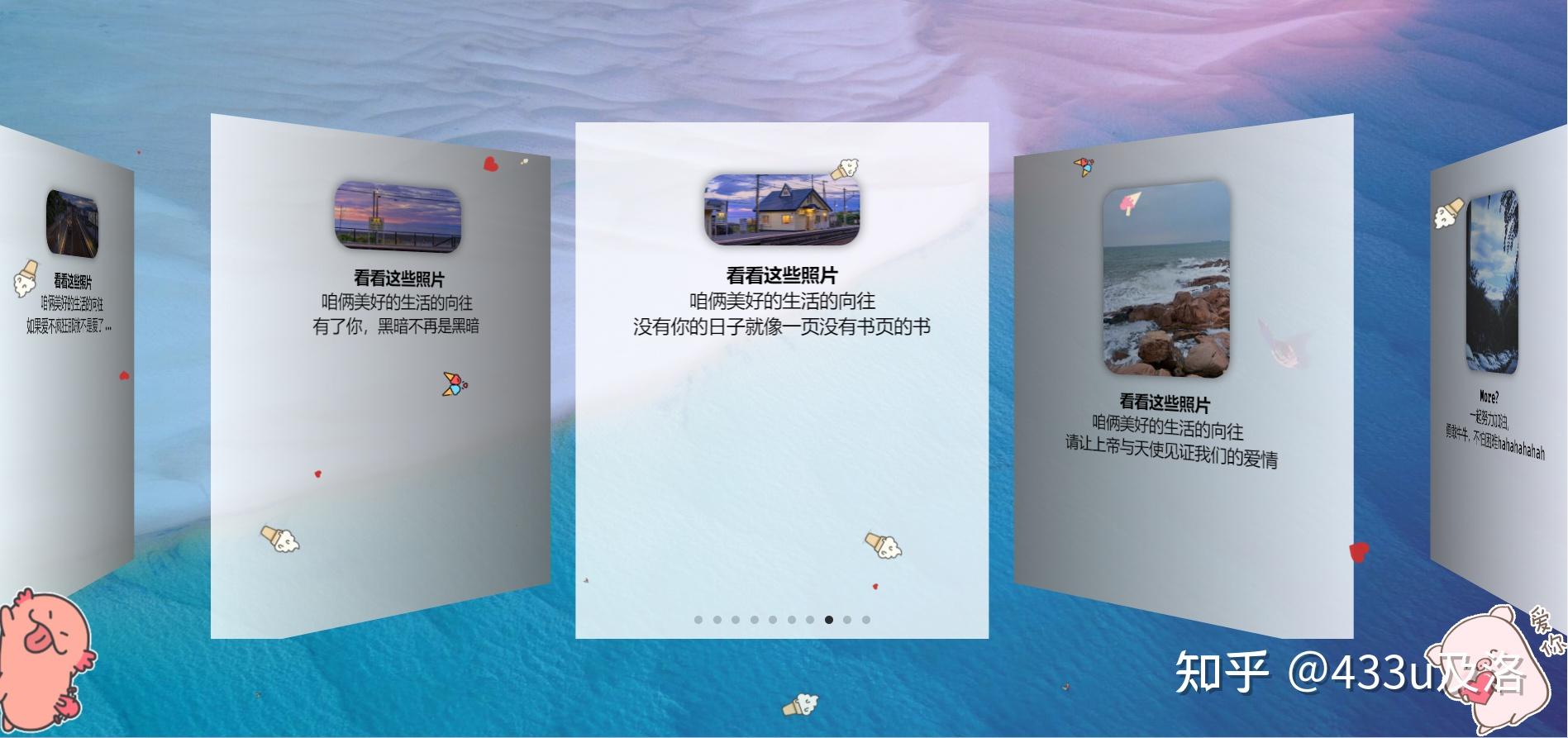 H5/ PHP表白情侣恋爱表白纪念单页主页源码合集 - 知乎