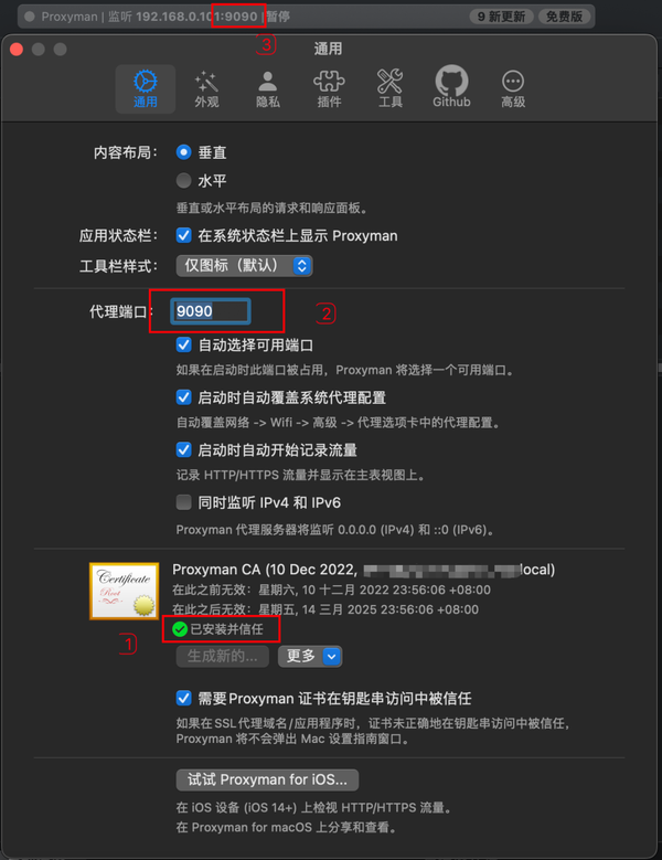 新款HTTP代理抓包工具Proxyman（界面美观、功能强大) - 知乎