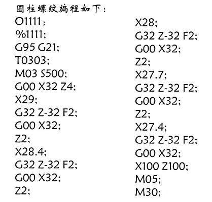 数控车床螺纹加工指令G32、G92、G76实例讲解 - 知乎