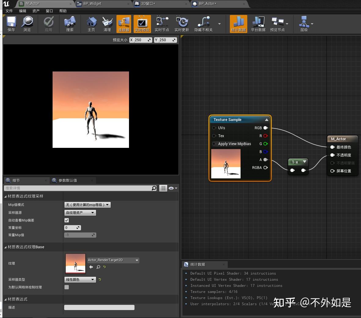 UE4学习笔记—— 将3D模型显示在UI上并交互 - 知乎