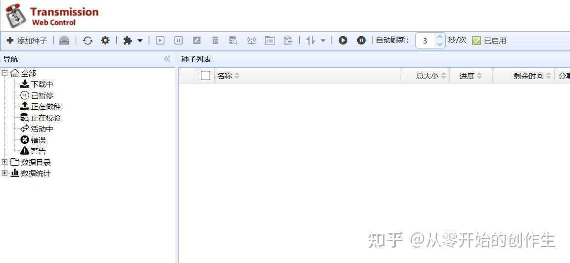 从零开始的软路由之爱快docker安装transmission - 知乎