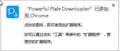 Powerful Pixiv Batch Downloader批量下载器使用教程 - 知乎