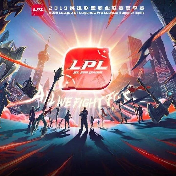一文看尽2019LPL夏季赛战队阵容变动！ - 知乎