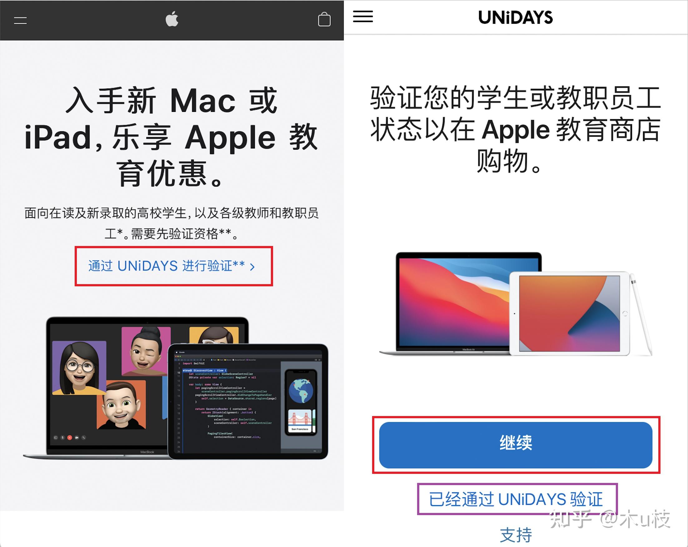 中国大学生如何验证UNidays？ - 知乎