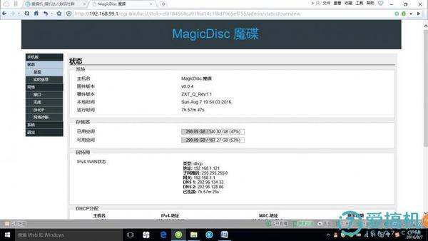 MagicDisc私人云服务器 — 你值得拥有 - 知乎
