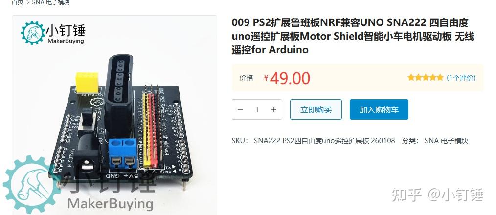 mindplus + arduino ps2通信案例代码示例拖拽编程小钉锤扩展板 - 知乎