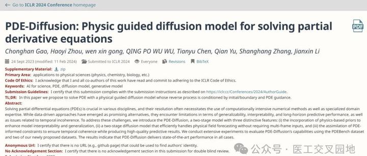 北京航空航天大学的李建欣团队引入了PDE-diffusion模型求解偏微分方程 - 知乎