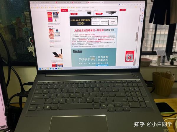 联想thinkbook16+2024（thinkbook16+ 2024）怎么样？体验16天优缺点评测 - 知乎