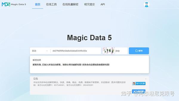 为什么MD5算法不可逆，但网上有很多网站声称能够解密MD5 - 知乎