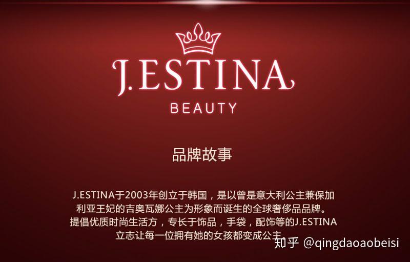 JESTINA 品牌故事 - 知乎