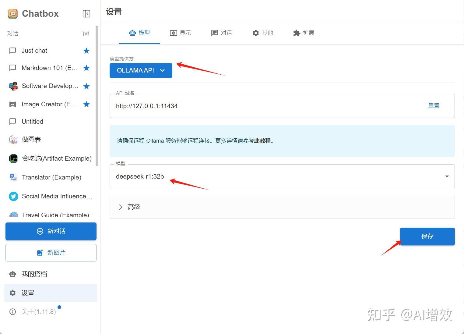 一看就懂的DeepSeek本地部署教程-Ollama+Chatbox - 知乎