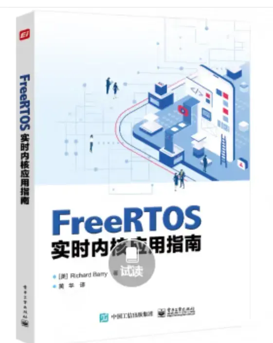 FreeRTOS实时内核应用指南 - 知乎