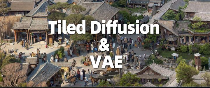 Tiled Diffusion & VAE 深入浅出学习教程 - 知乎