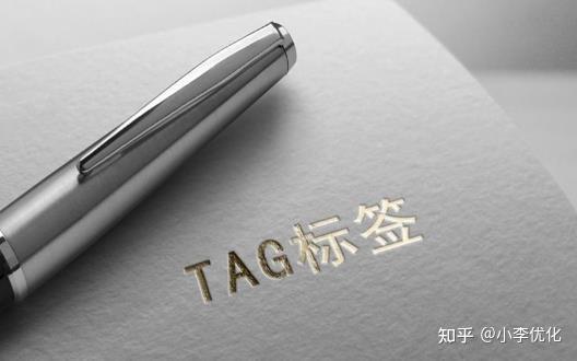 网站SEO优化中TAG标签的使用技巧分享 - 知乎