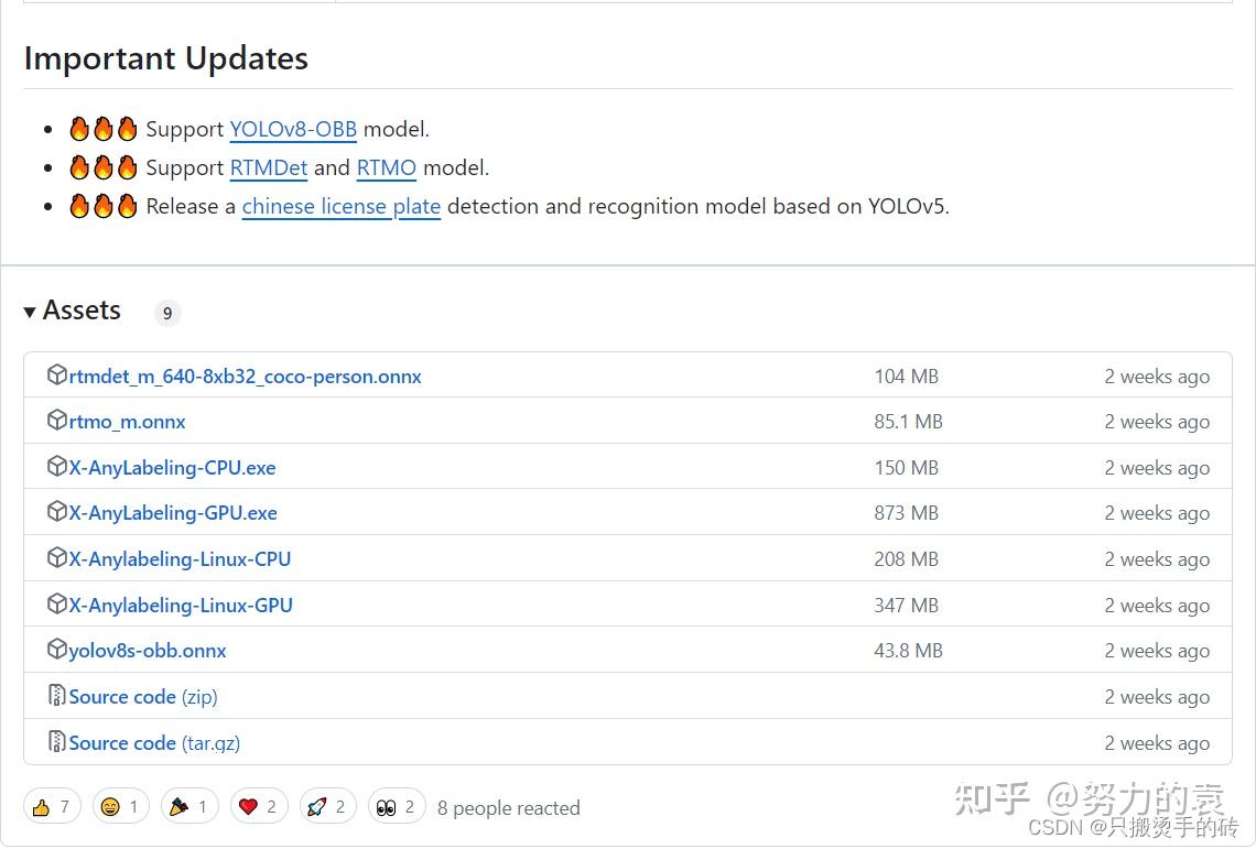 yolov8数据标注、模型训练到模型部署全过程 - 知乎