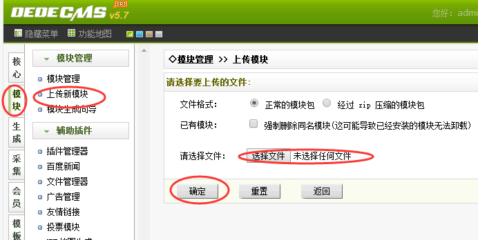 织梦DedeCMS网站sitemapm站点地图生成插件，详细安装步骤 - 知乎