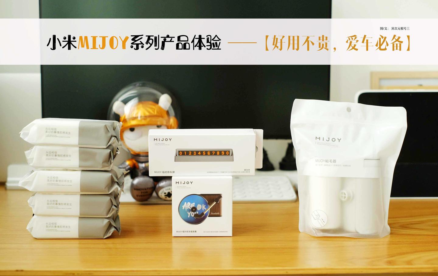 【好用不贵，爱车必备】--小米MIJOY产品体验 - 知乎