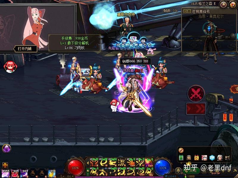 DNF 86 版本怀旧服：情怀依旧，经典不灭 - 知乎