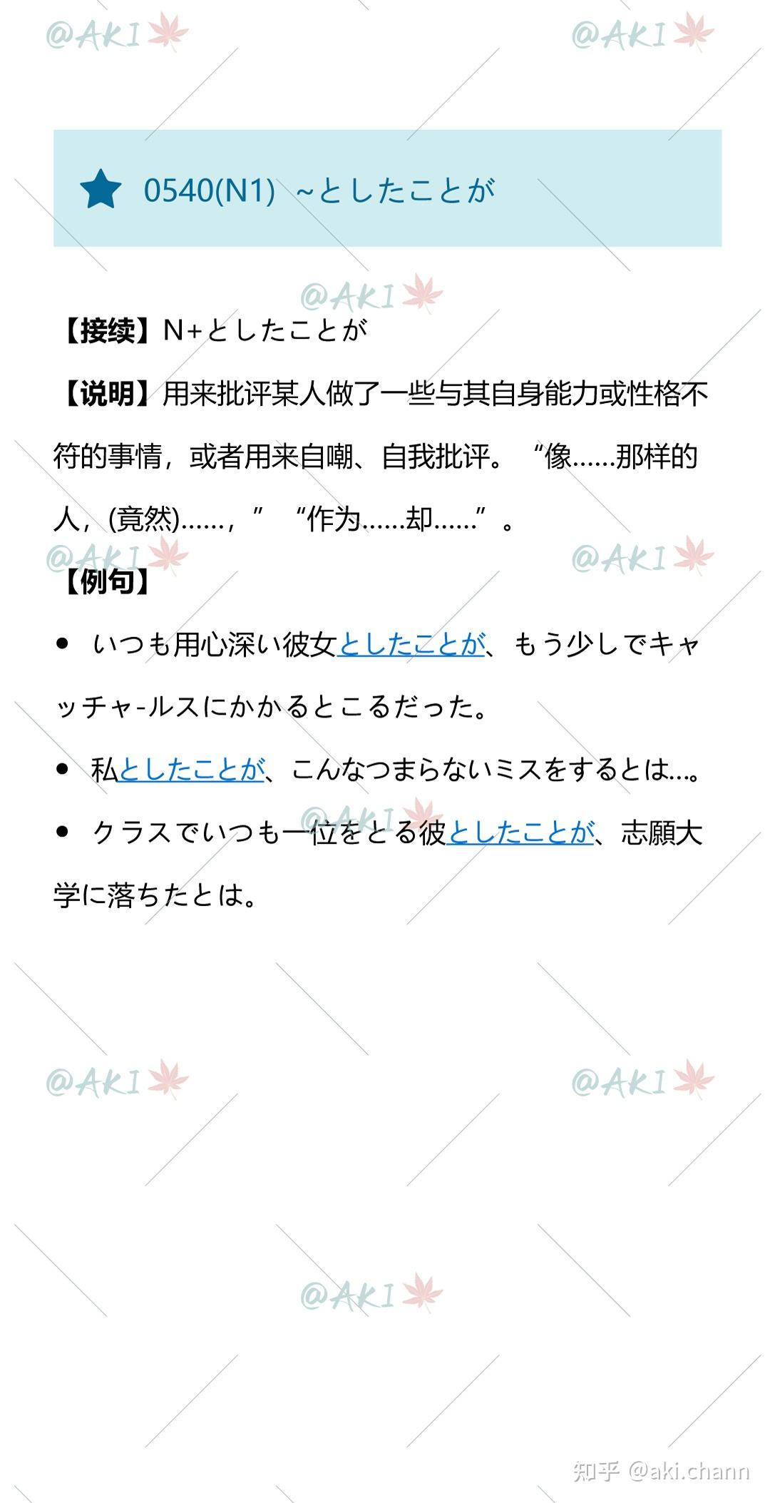 👑日语笔记整理—蓝宝书1000-0540 - 知乎