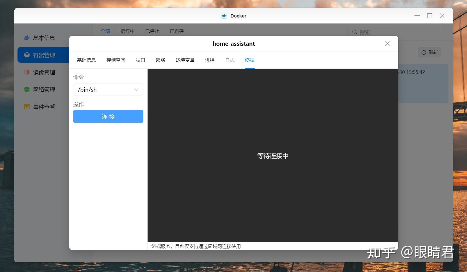 用绿联私有云Docker搭建HomeAssistant智能家居中枢，让iPhone也能控制米家设备 - 知乎