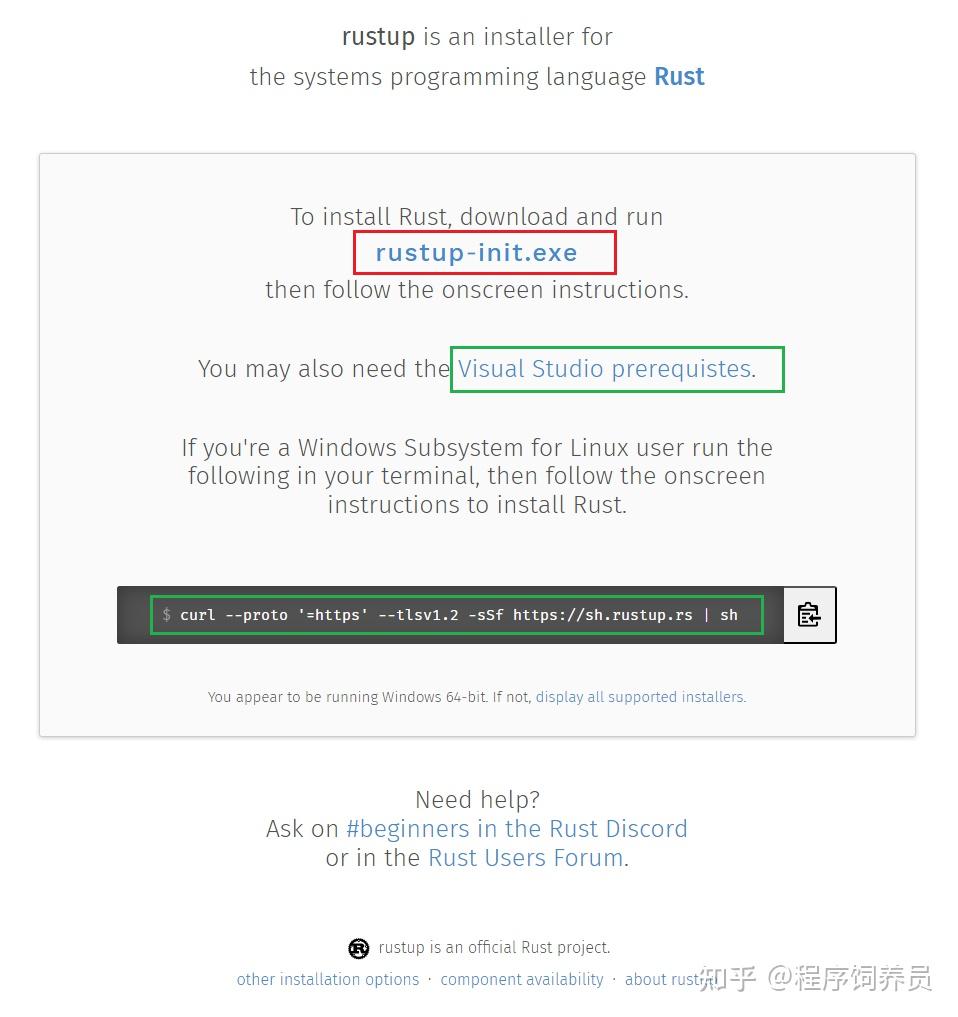 Rust编译过程讲解与环境准备 - 知乎