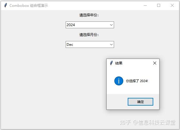 Python GUI 编程：tkinter 初学者入门指南——Ttk 组合框 Combobox - 知乎