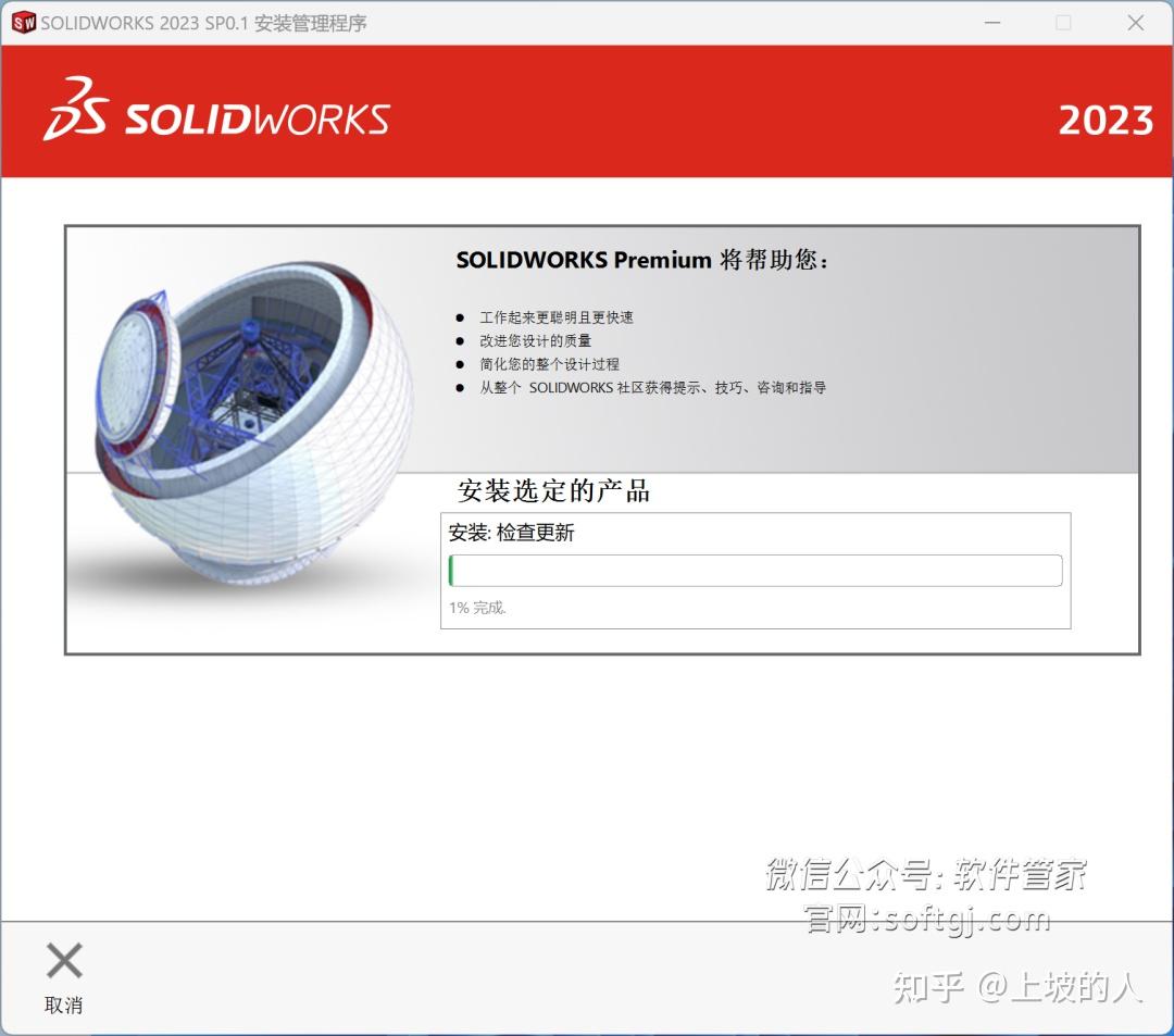 SolidWorks2023安装教程 - 知乎