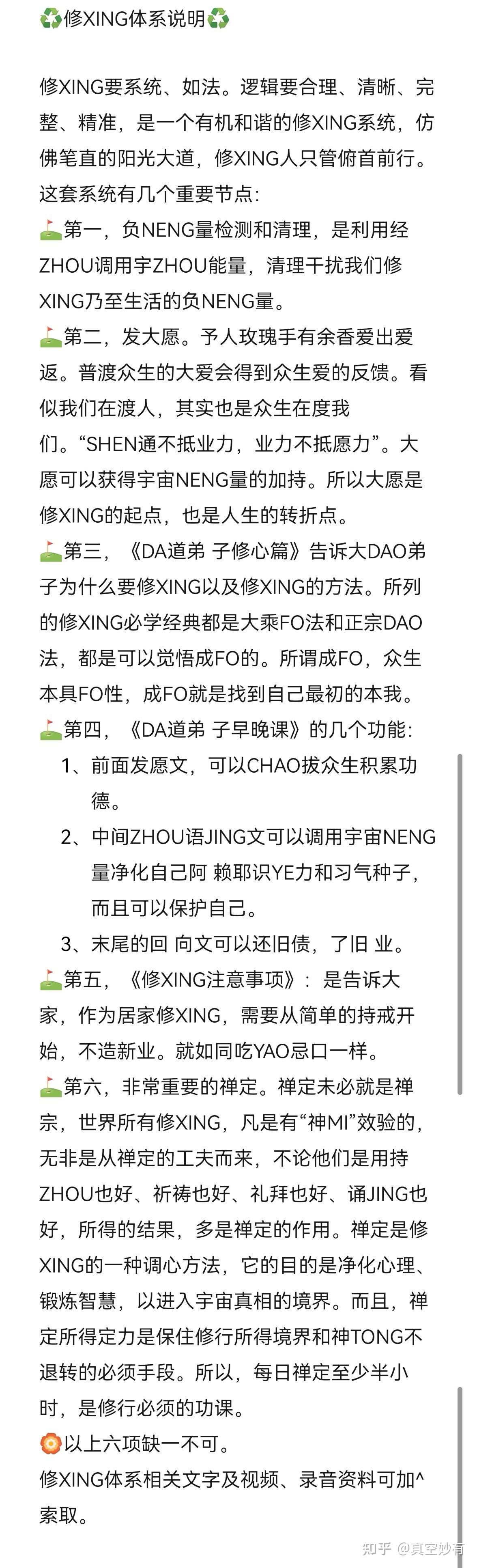修行方法很重要 知乎
